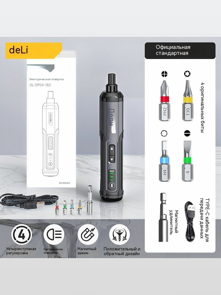 Отвертка аккумуляторная LISM, 4В, 290 об/мин, с набором бит, Li-ion, серая