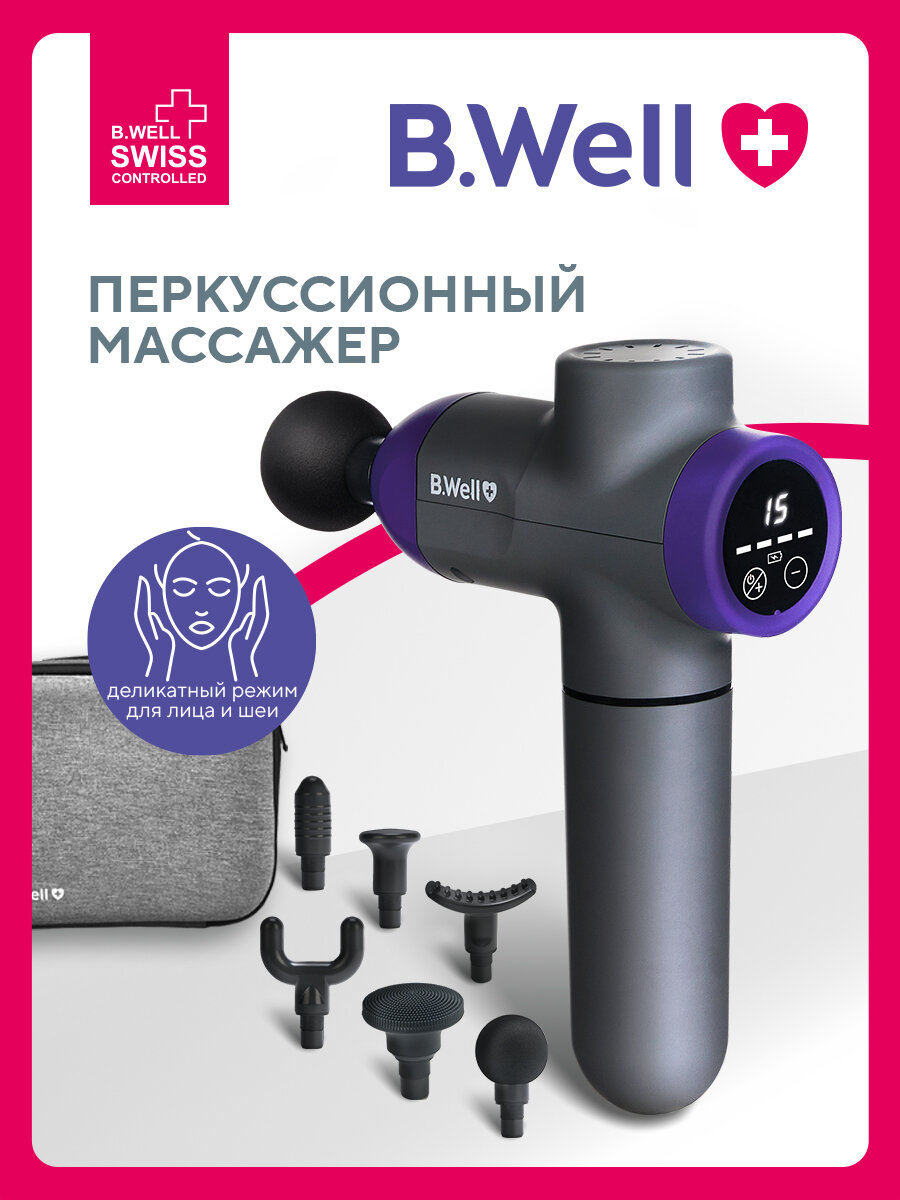 Перкуссионный массажер для тела и лица, массажный пистолет B.Well TH-490 до 3 000 уд/мин, 6 насадок