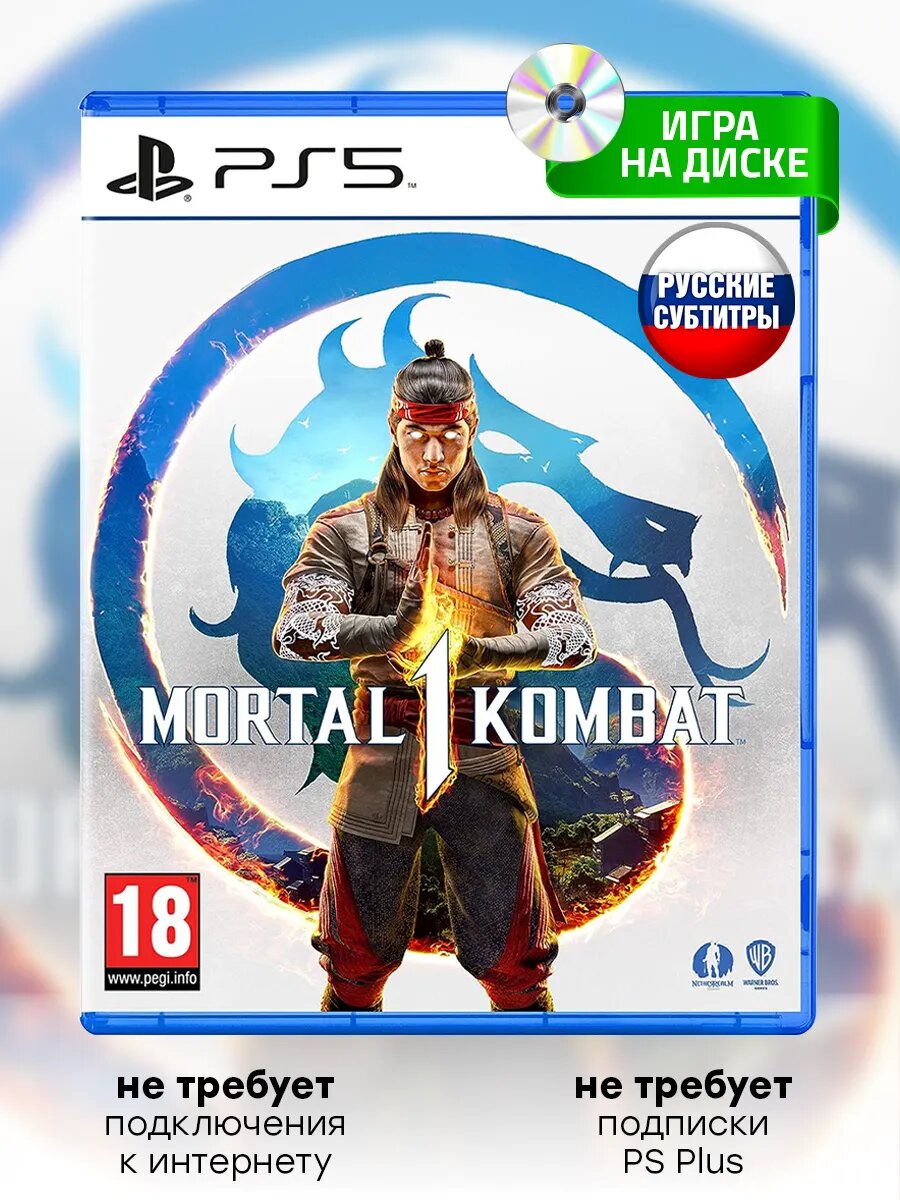 Игра Mortal Kombat 1 для PS5, русские субтитры, издание на диске