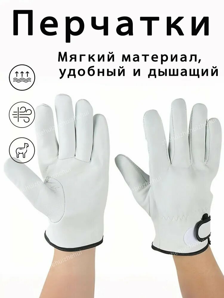 Краги сварщика