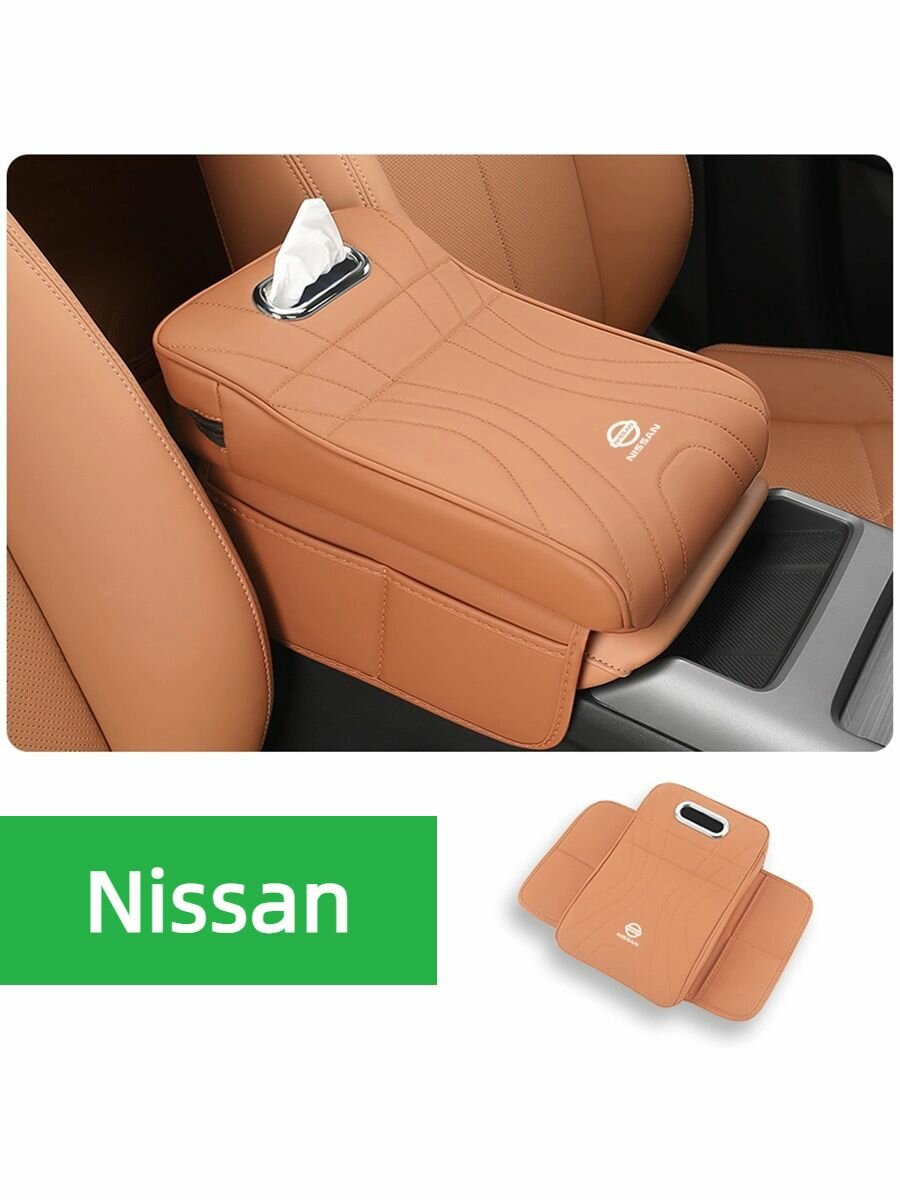 Чехол на подлокотник, Nissan