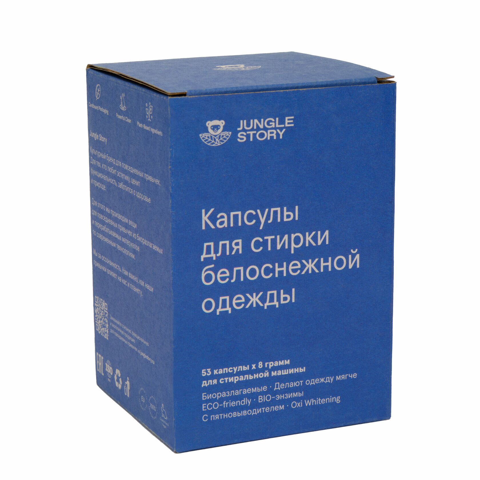 Экологичные капсулы для стирки белоснежной одежды, 53 шт, Jungle Story (Джангл Стори) без аромата, синтетических компонентов и оптических отбеливателей