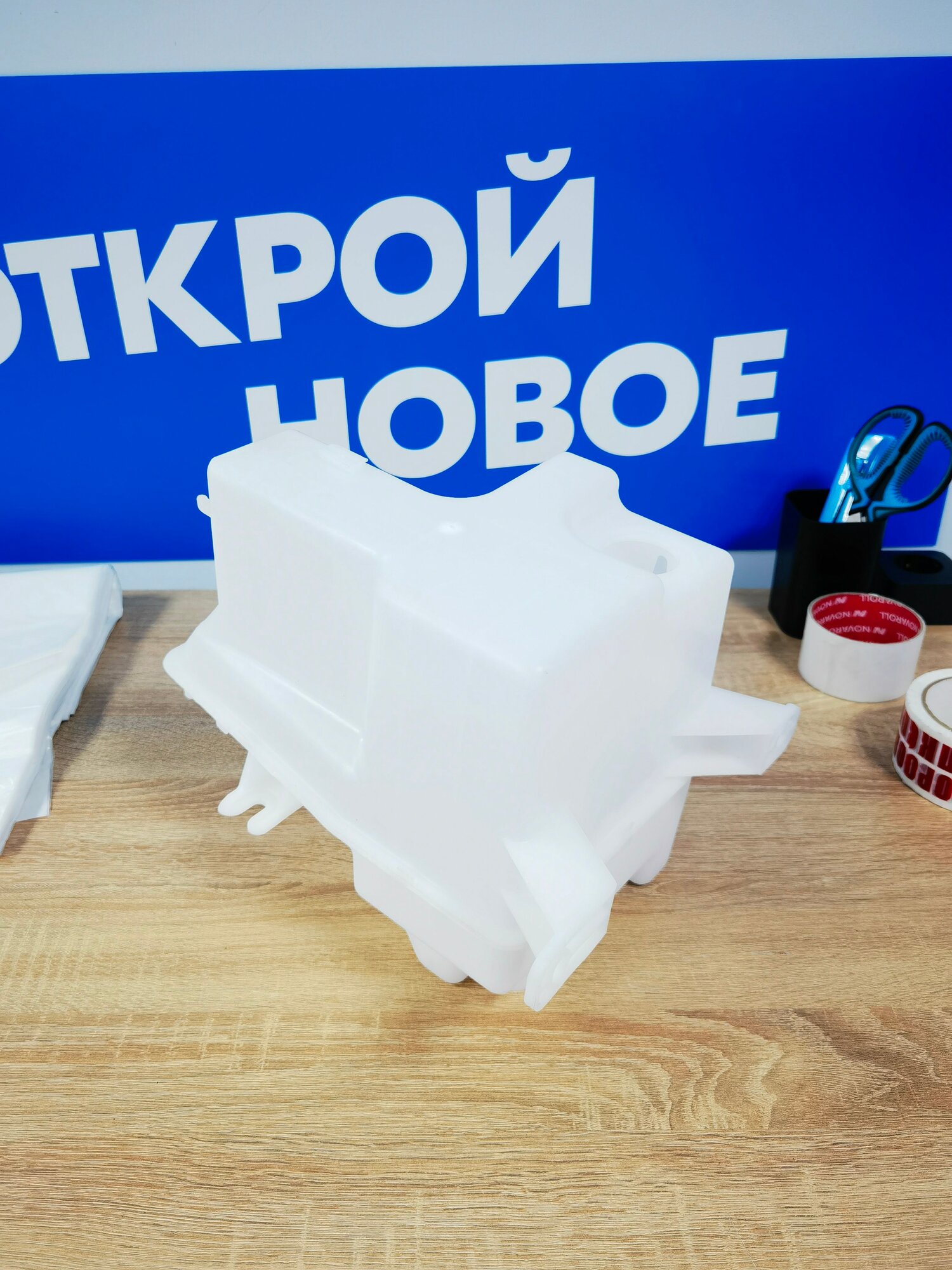 Бочок омывателя стекла для дореста (шлёпает ресты)