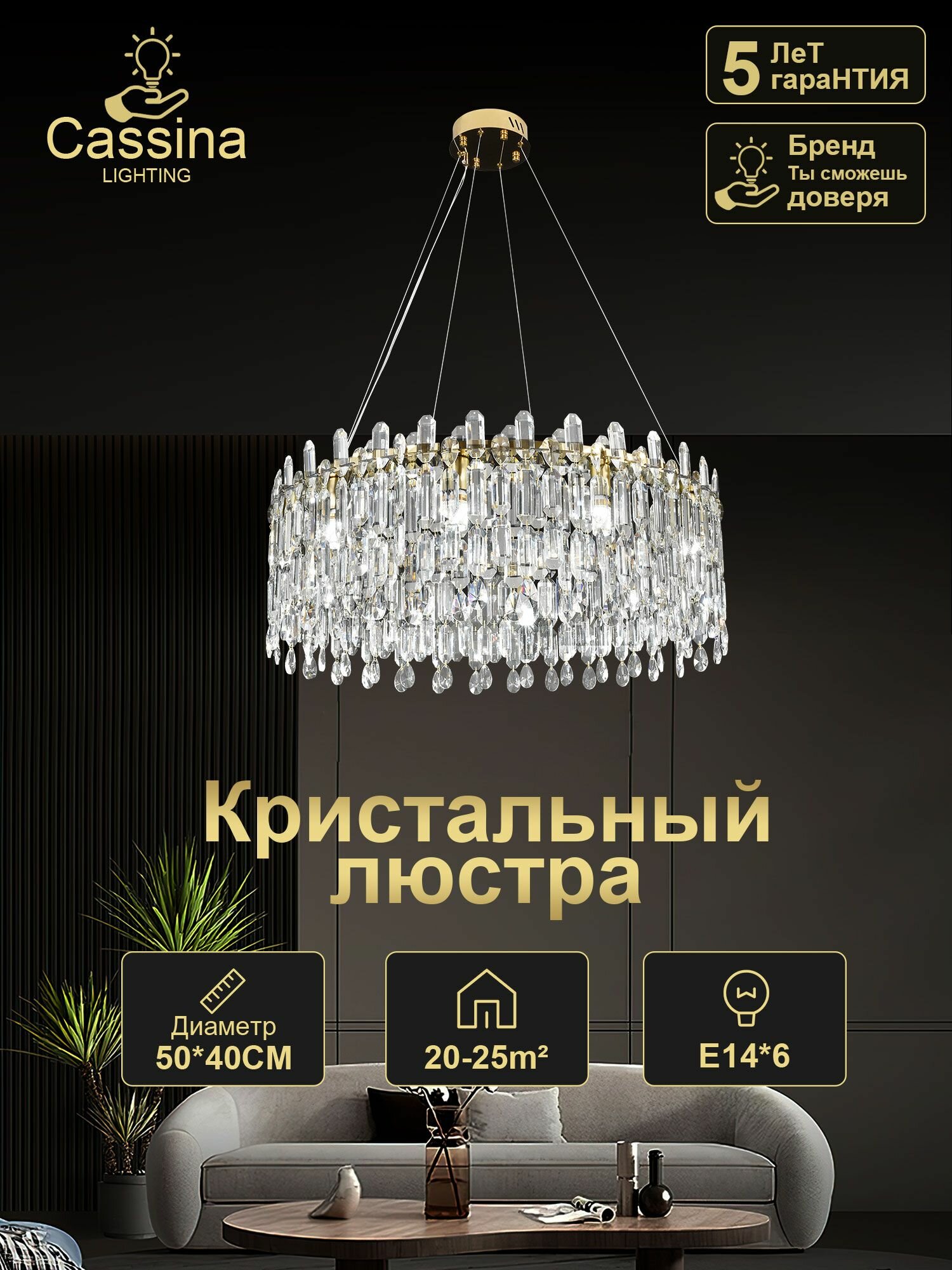 Люстра хрустальная потолочная Cassina B062-1, золотой светильник, регулируемый диаметр 500 мм, для лампы E14