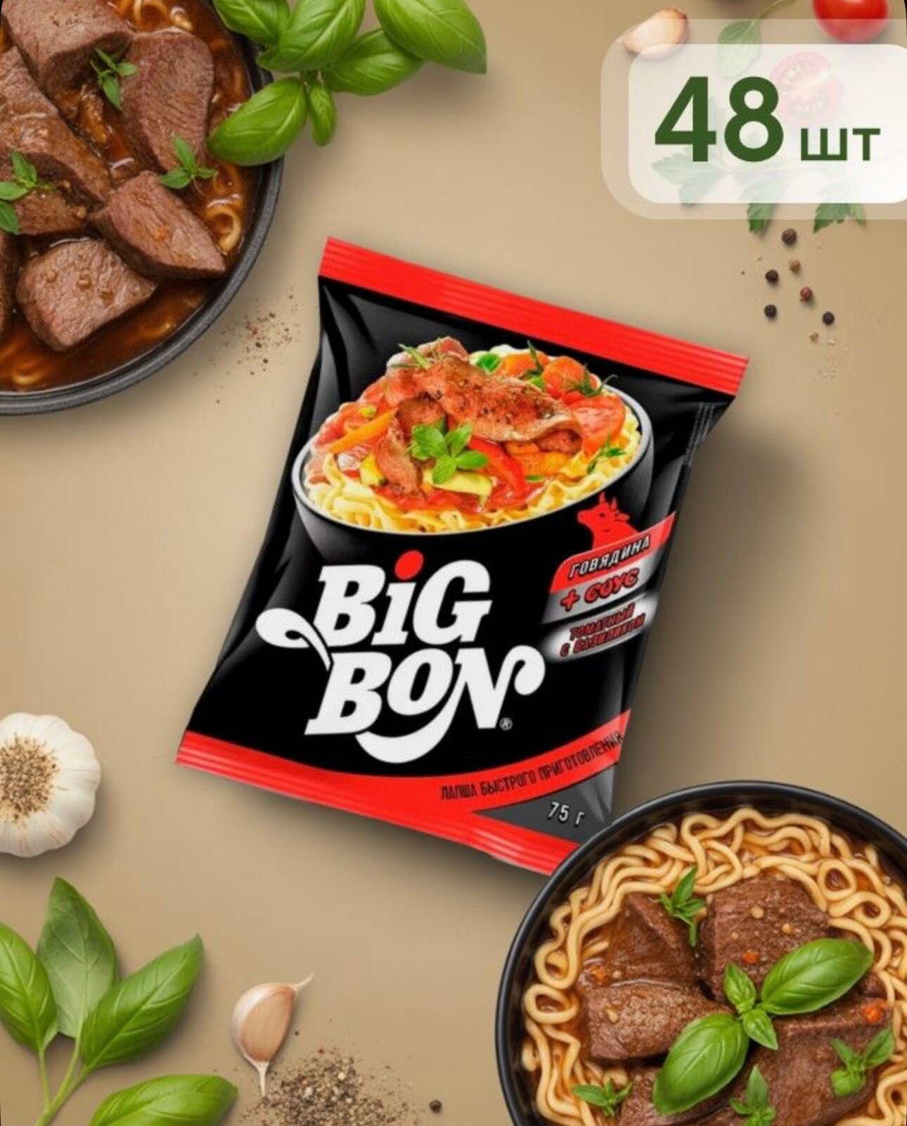 Лапша быстрого приготовления Big Bon 48 шт