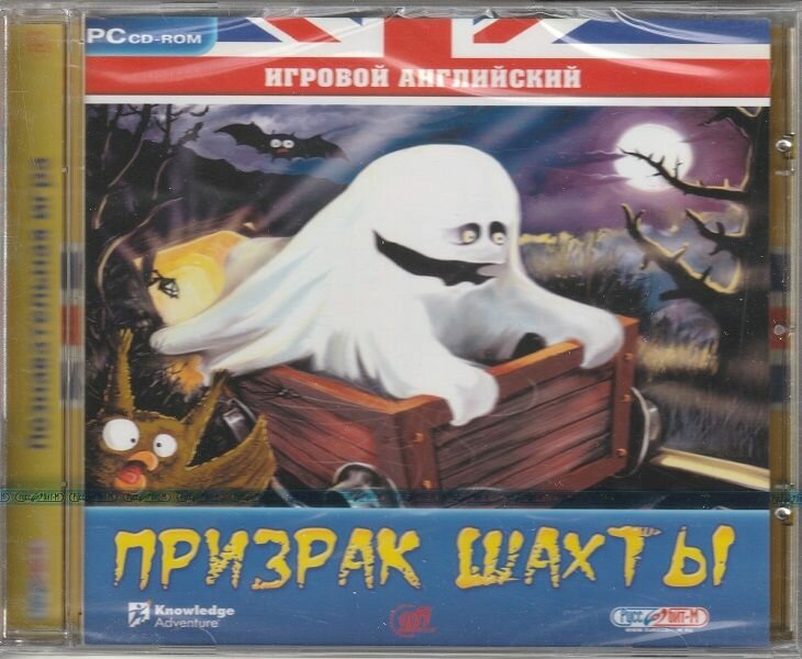 Игра Игровой английский. Призрак шахты (Jewel)