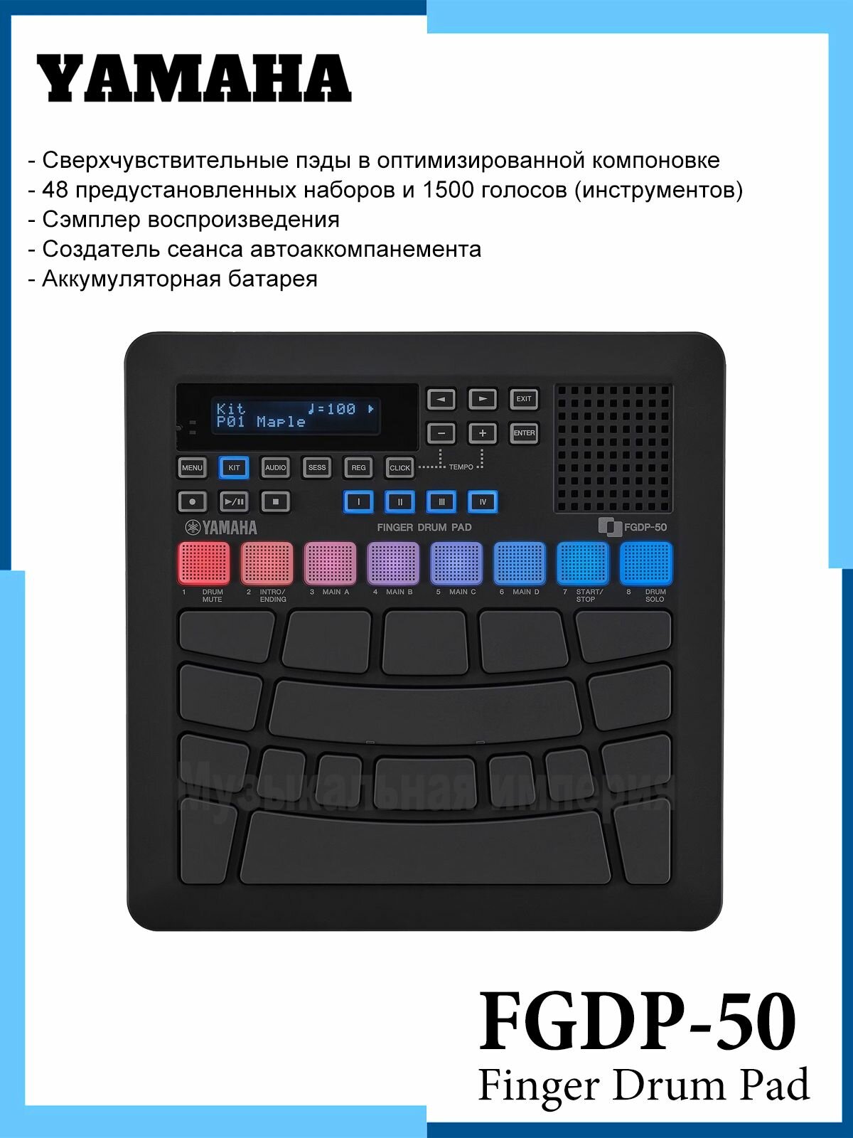 Yamaha FGDP-50 Портативный барабан для пальцев Электронная ударная установка, черный