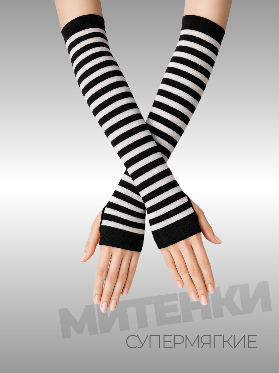 Митенки для девочек и женщин