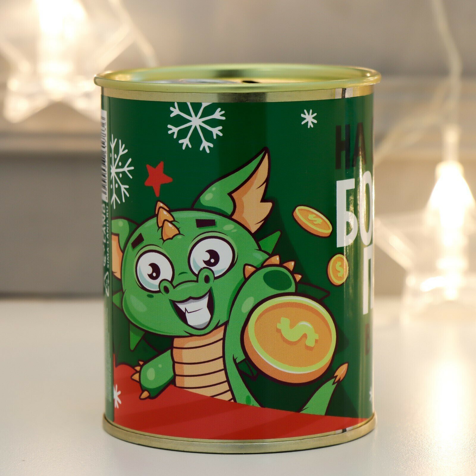 !09 Копилка-банка металл "На очень большие планы в этом году!"