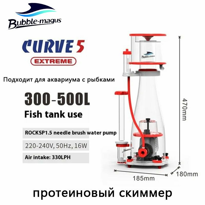 Скиммер для аквариума
