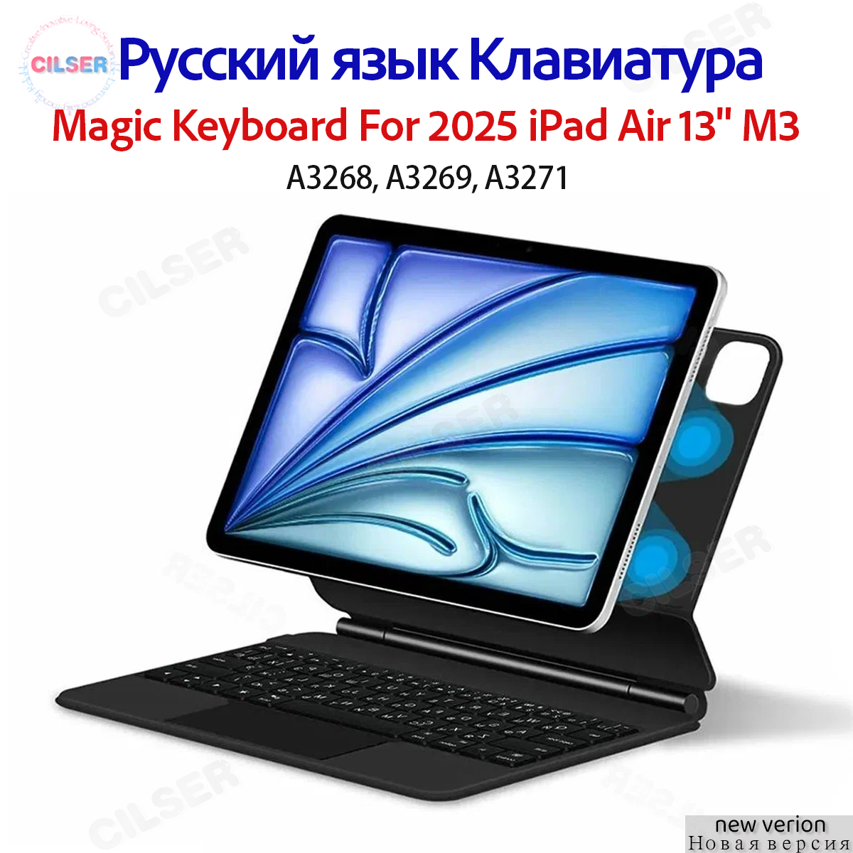 Клавиатура беспроводная на русском языке 2025 iPad Air 13" M3 7th A3268, A3269, A3271, Magic Keyboard Планшетный чехол