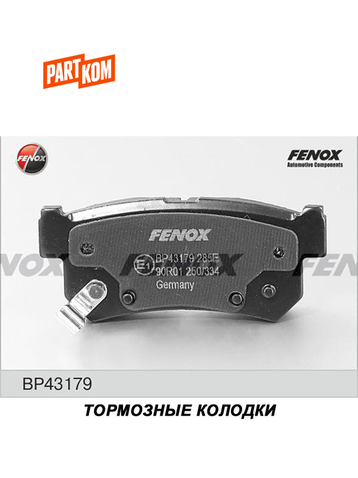 Тормозные колодки дисковые задние FENOX BP43179, SsangYong Actyon I, Korando II, KyronMusso, Musso Sports, Rexton, Daewoo