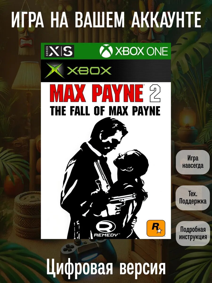 Max Payne 2: The Fall of Max Payne (One, Series S|X) , Цифровая версия игры