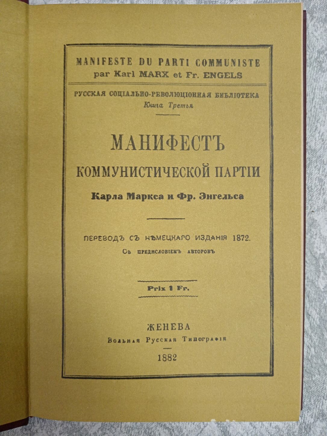 О Марксе и Энгельсе — фото 1