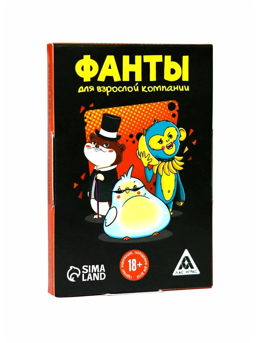 Фанты "Для взрослой компании"