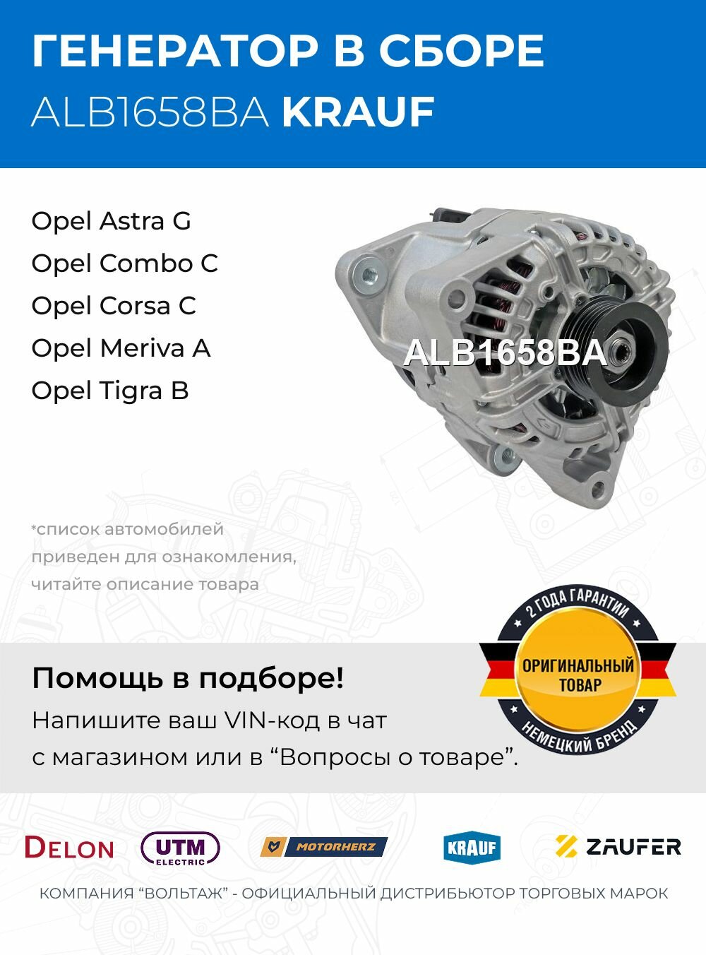 Генератор Opel Astra G Combo C Corsa C Meriva A Tigra B