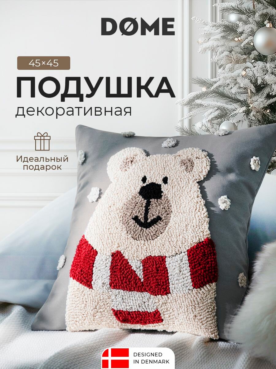 DOME Подушка декоративная новогодняя "Летарго" 45x45, в подарок