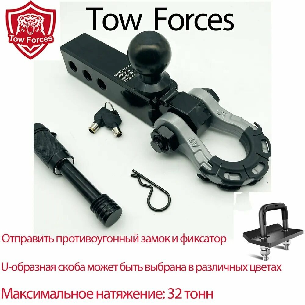 2-дюймовая шаровая головка с 32-тонным противоугонным замком на рычаге прицепа и устройством для предотвращения ослабления крепления