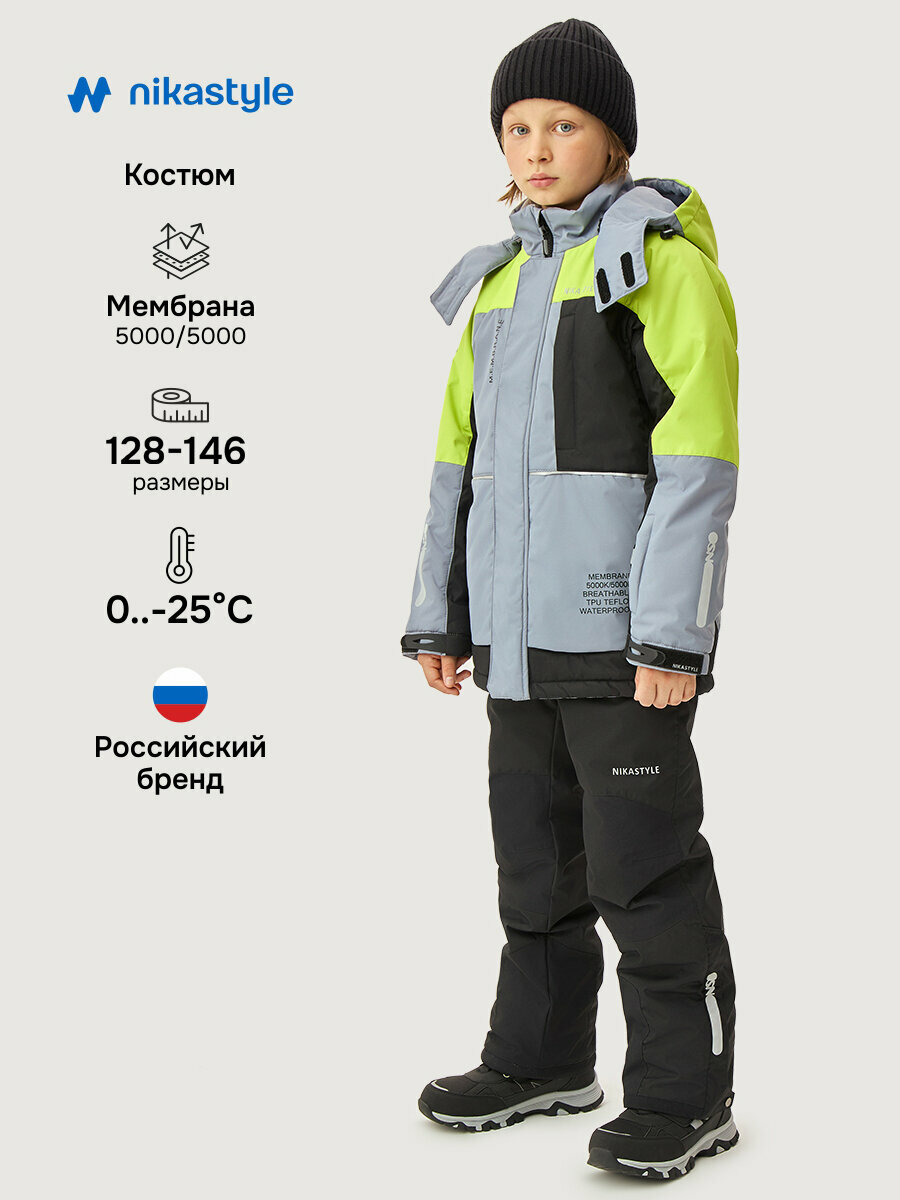 Комплект верхней одежды