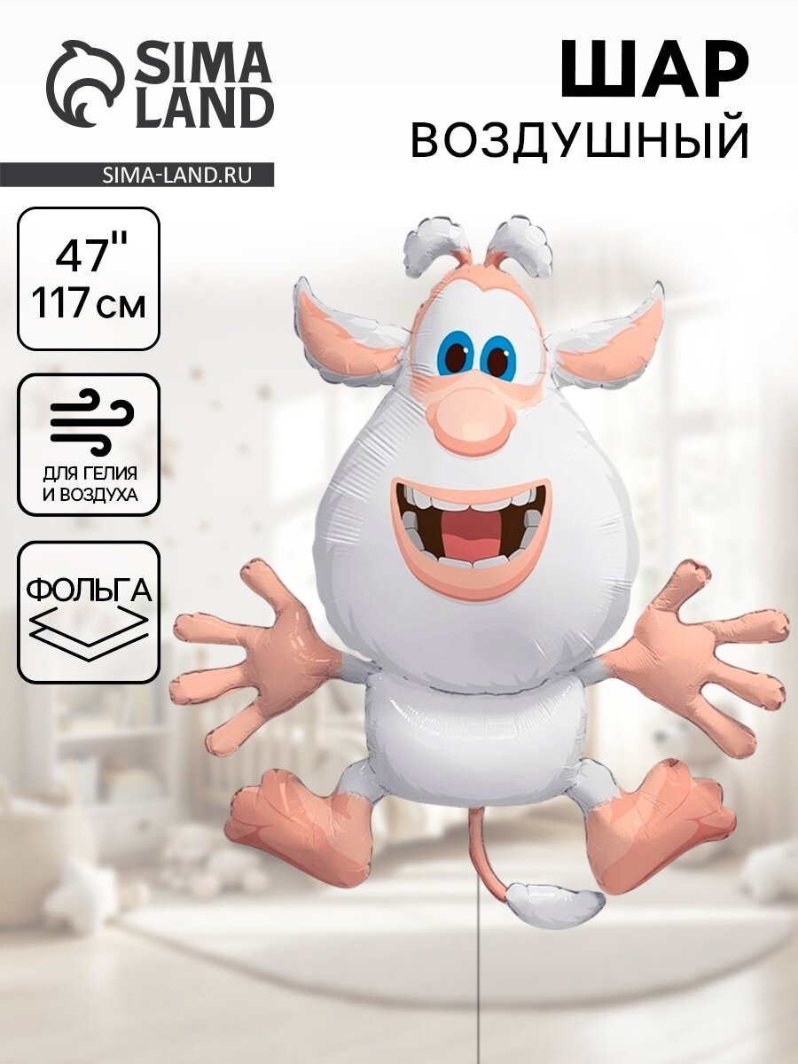 Воздушный шар фольгированный 47" «Буба», фигура