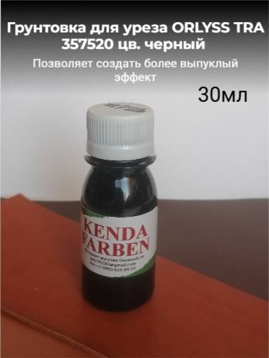 Грунт для уреза ORLYSS TRA 357520 цв. черный 30мл.