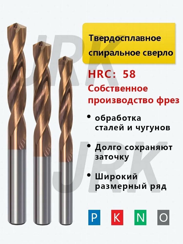 Сверло из вольфрамовой стали HRC58 6*55-2F Интегральный цементированный карбид