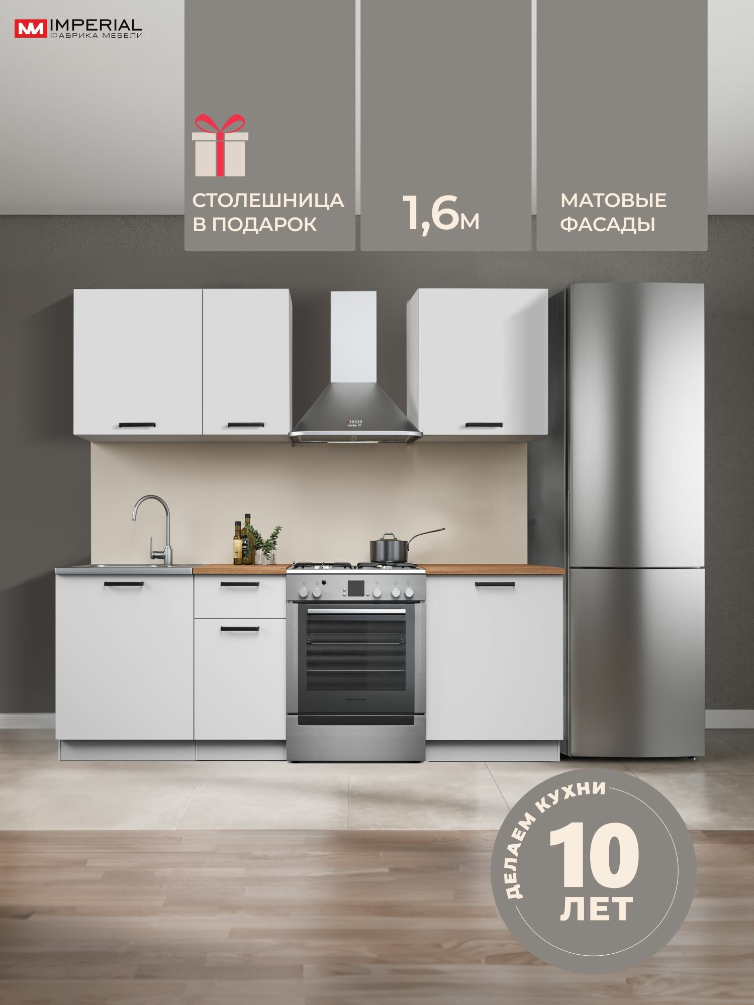 Кухонный гарнитур 1,6 м, кухня модульная со столешницей, белый Ника Нео