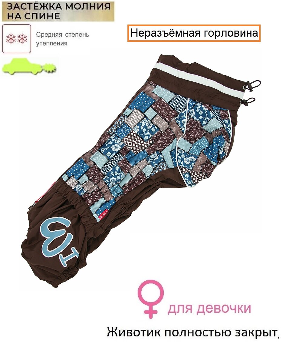 Зимний комбинезон для Корги девочек "Пэчворк" (К43 по спине 45см девочка)