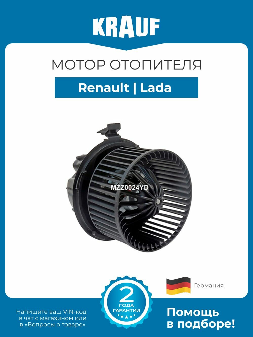 Мотор отопителя (печки) Renault Duster Logan Sandero Lada Largus (Лада Ларгус)