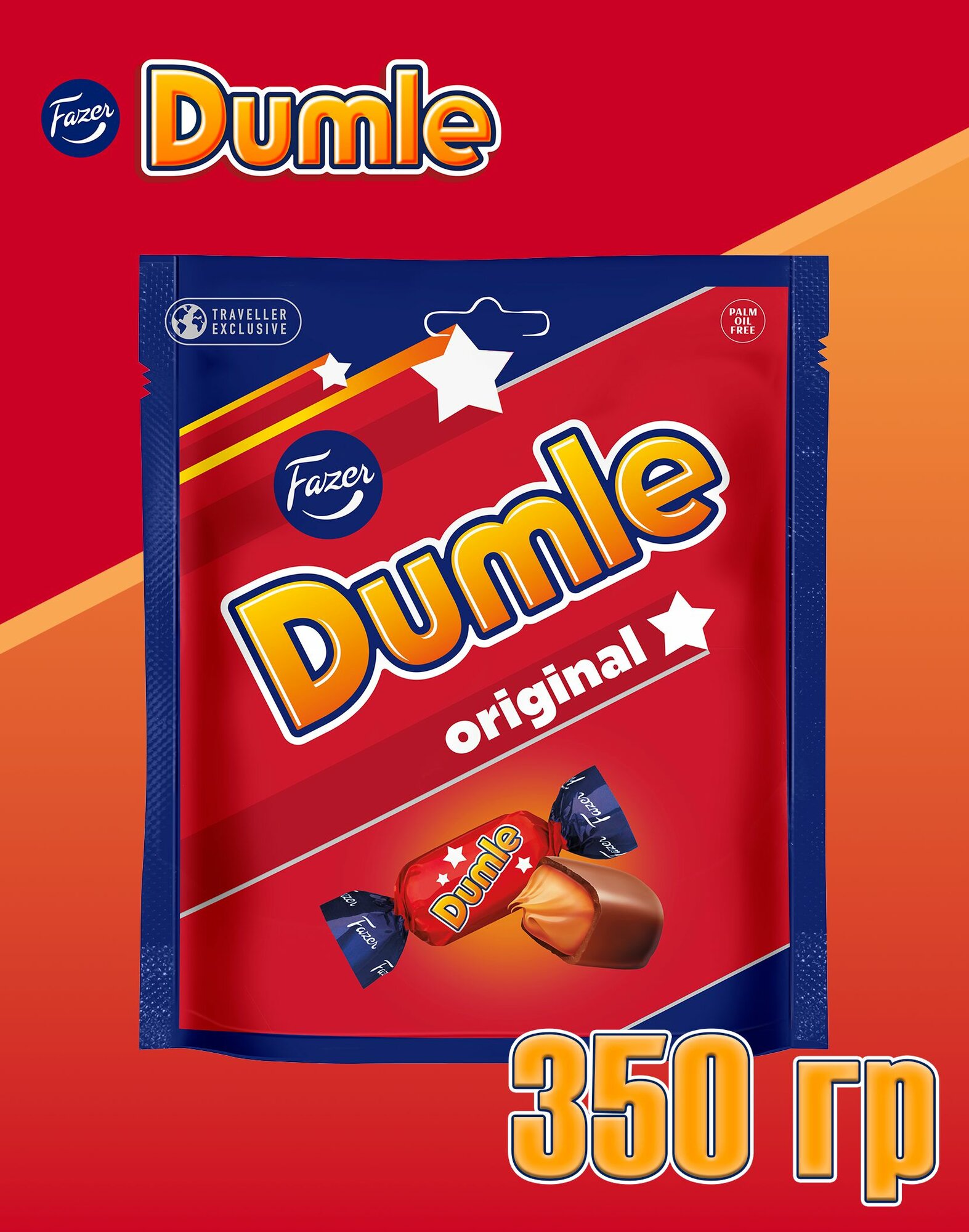 Конфеты Fazer Dumle с мягким ирисом Финляндия