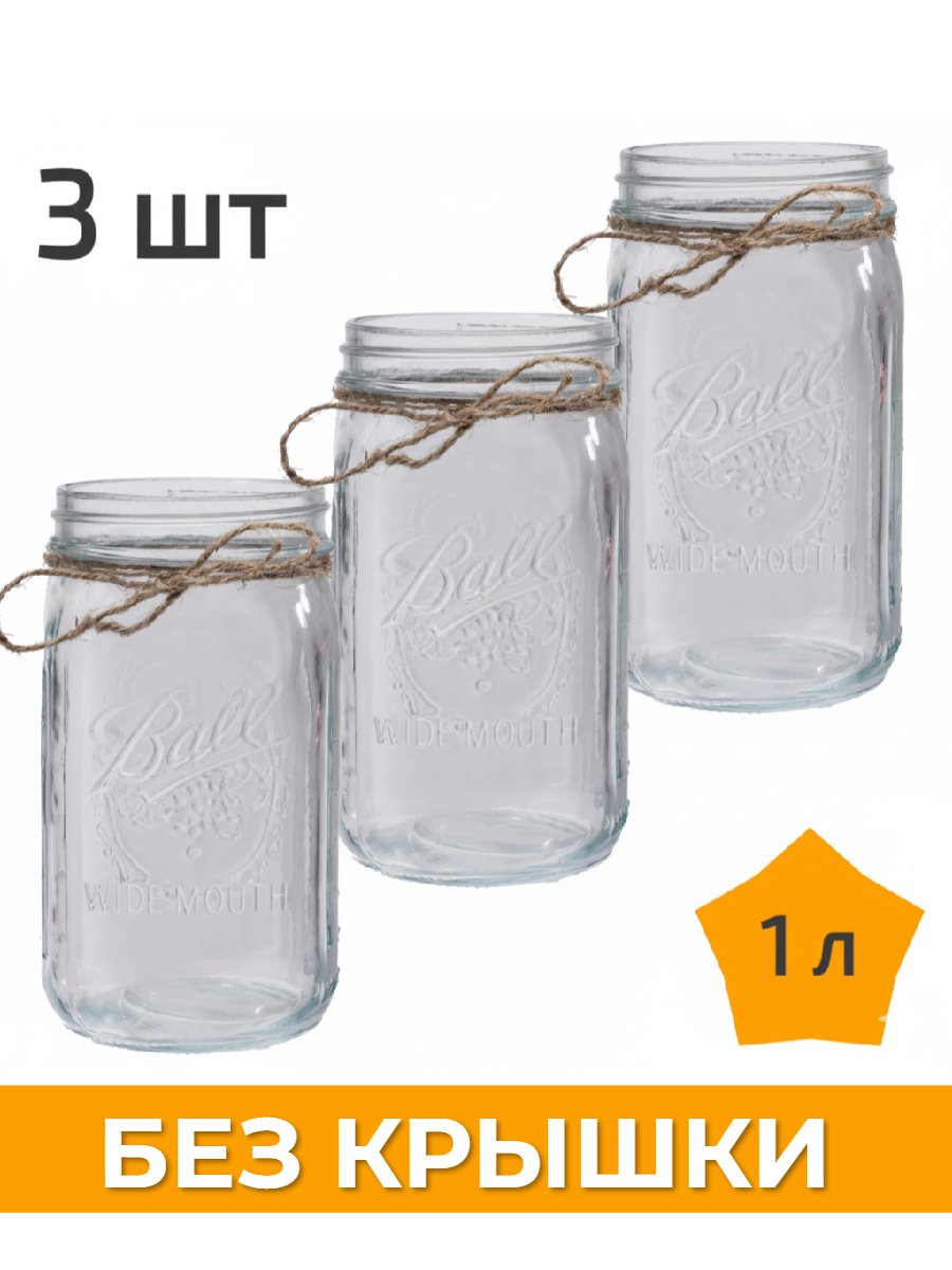 3 стеклянные банки без крышек 0,9 л Nordic Tales Ball NTB_3_1000_SET_3