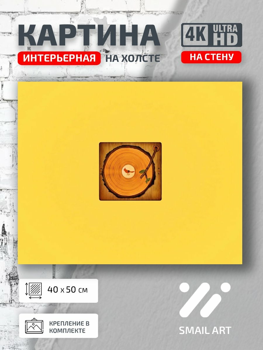 Картина на холсте интерьерная 40 на 50 на стену Минимализм Landscape для кафе пейзаж декор