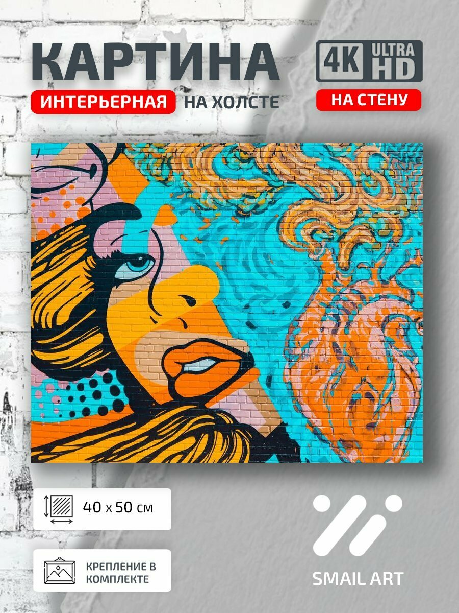 Картина на холсте интерьерная 40 на 50 на стену Кирпичная Mood для кабинета атмосфера декор