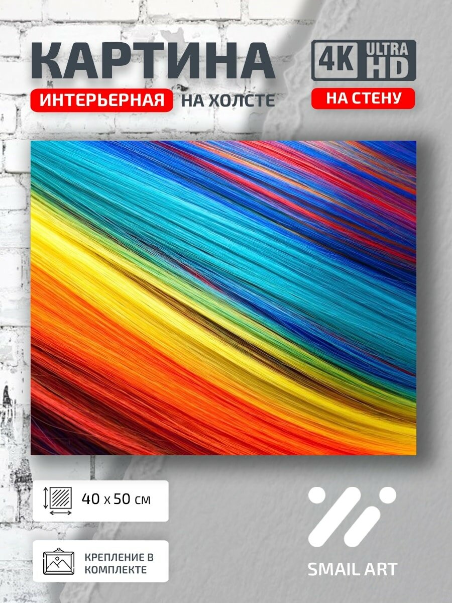 Картина на холсте интерьерная 40 на 50 на стену Нитки разноцветные для гостиной атмосфера