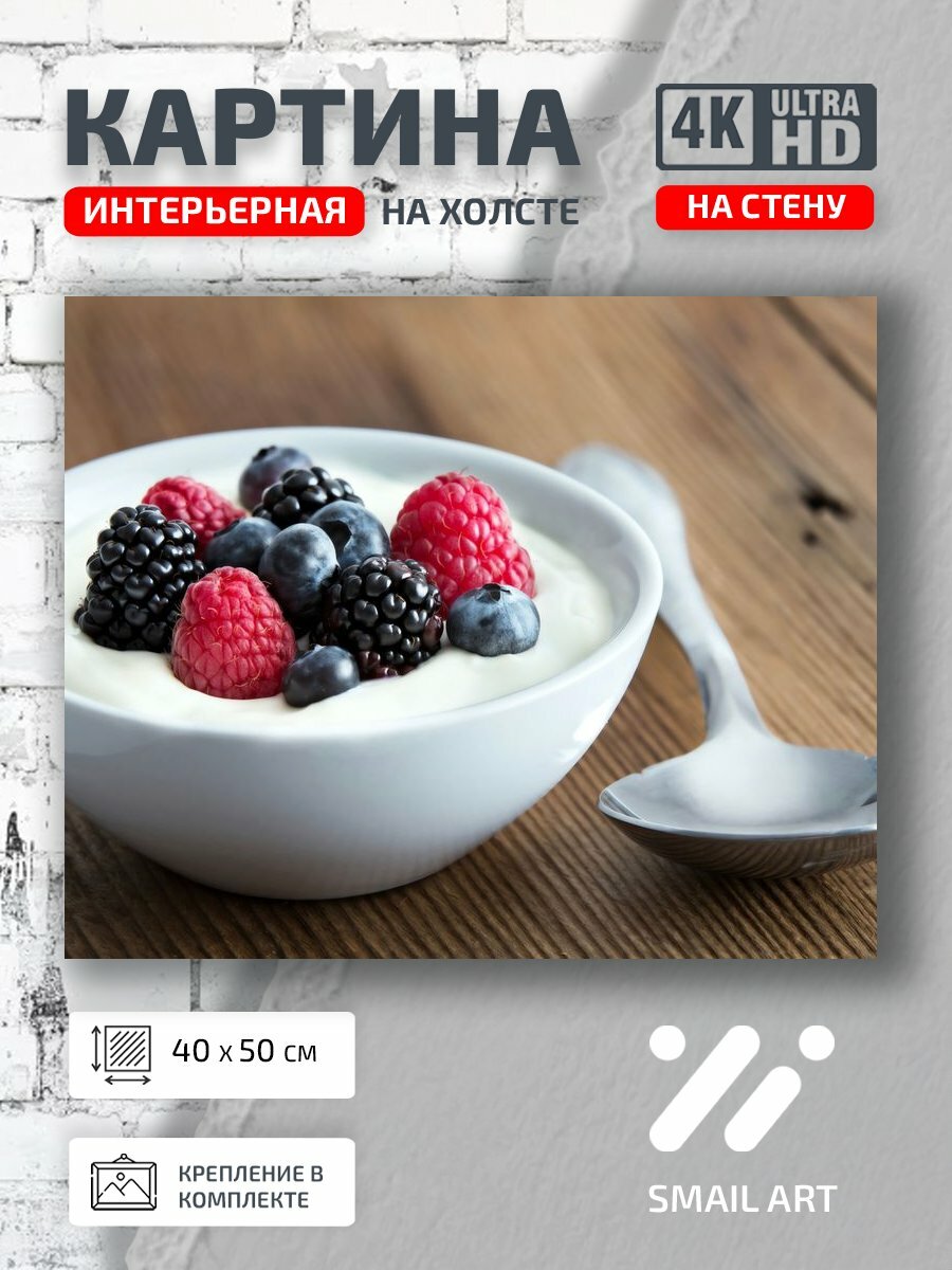 Картина на холсте интерьерная 40 на 50 на стену Ложка Food для кухни кулинария интерьер