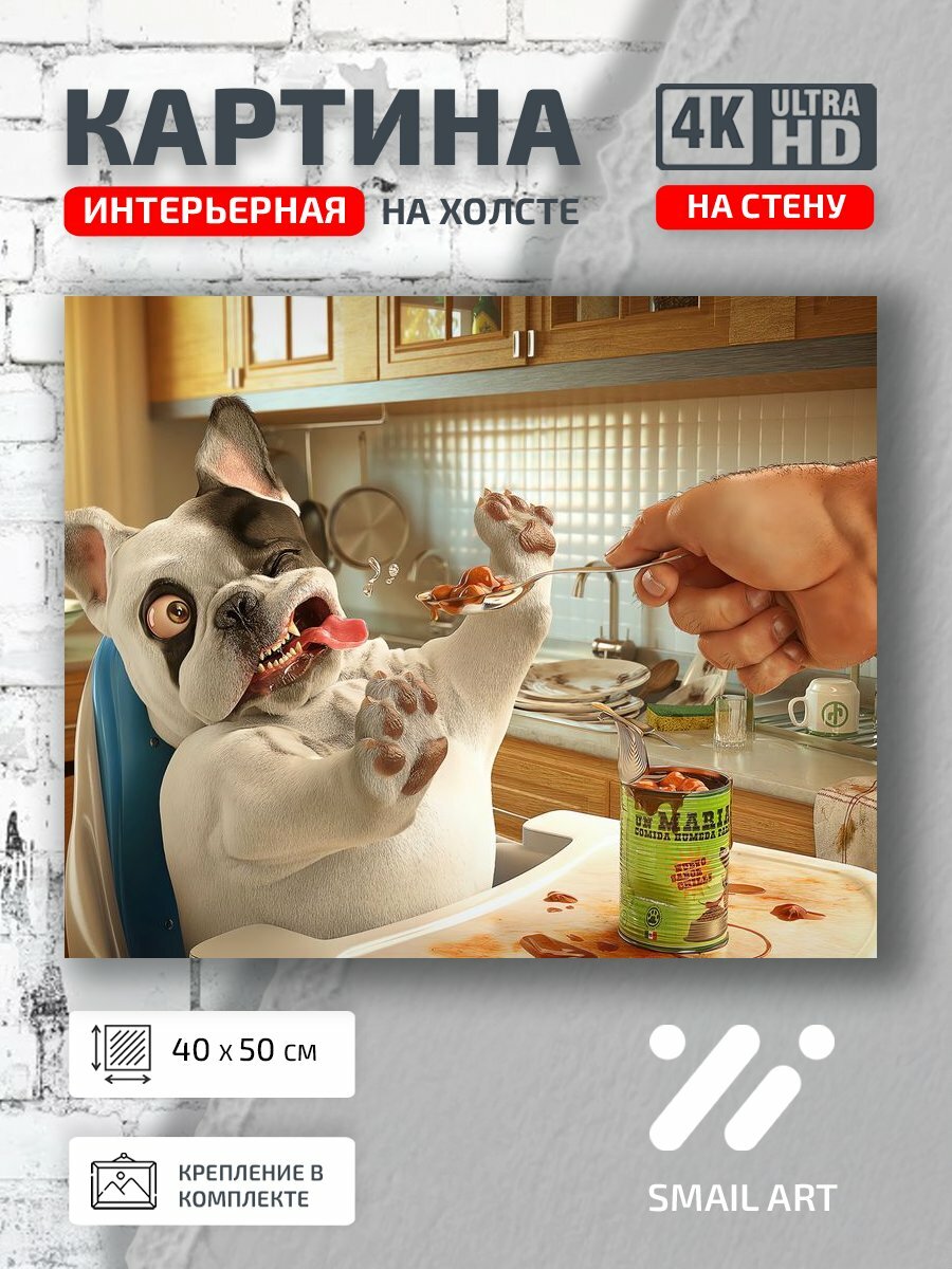 Картина на холсте интерьерная 40 на 50 на стену Лезет Food для кухни кулинария интерьер