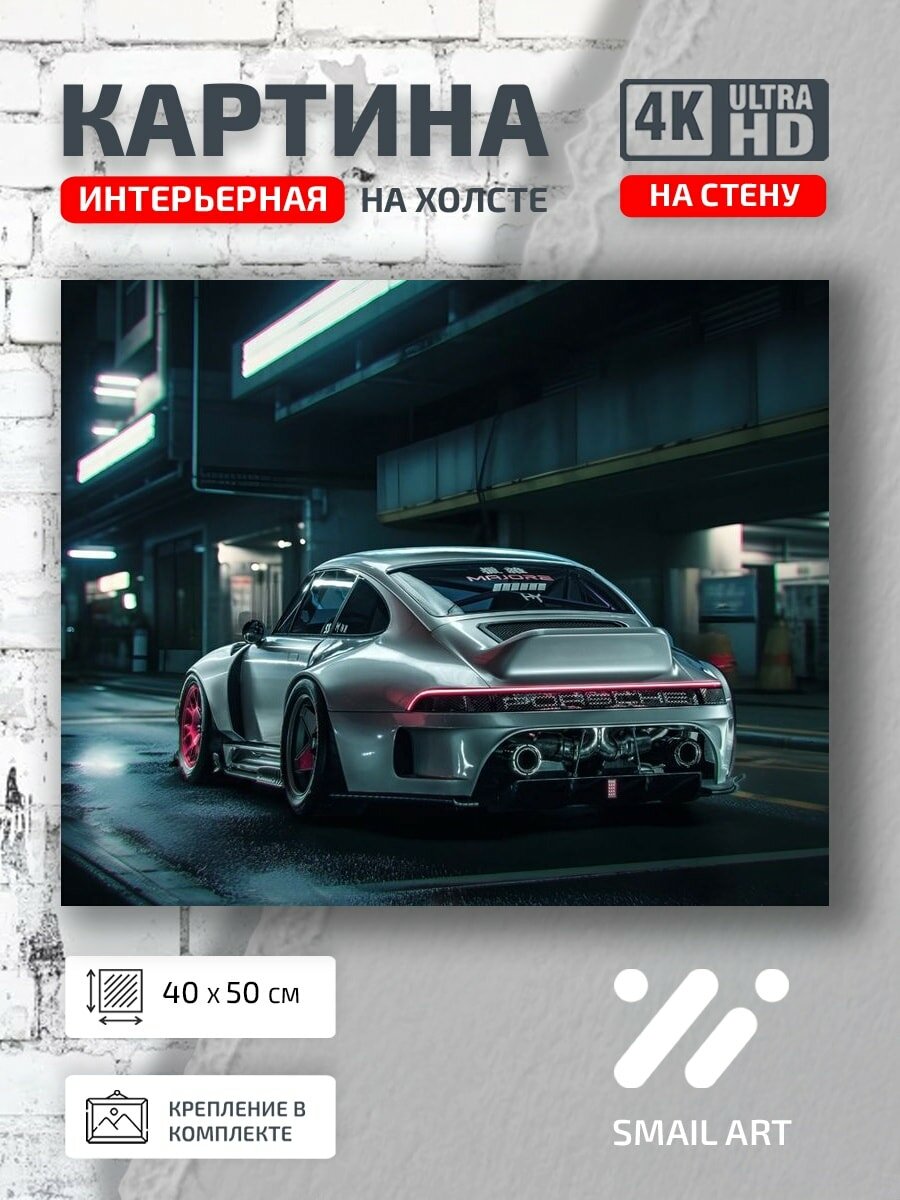 Картина на холсте интерьерная 40 на 50 на стену 911 Киберпанк для спальни атмосфера
