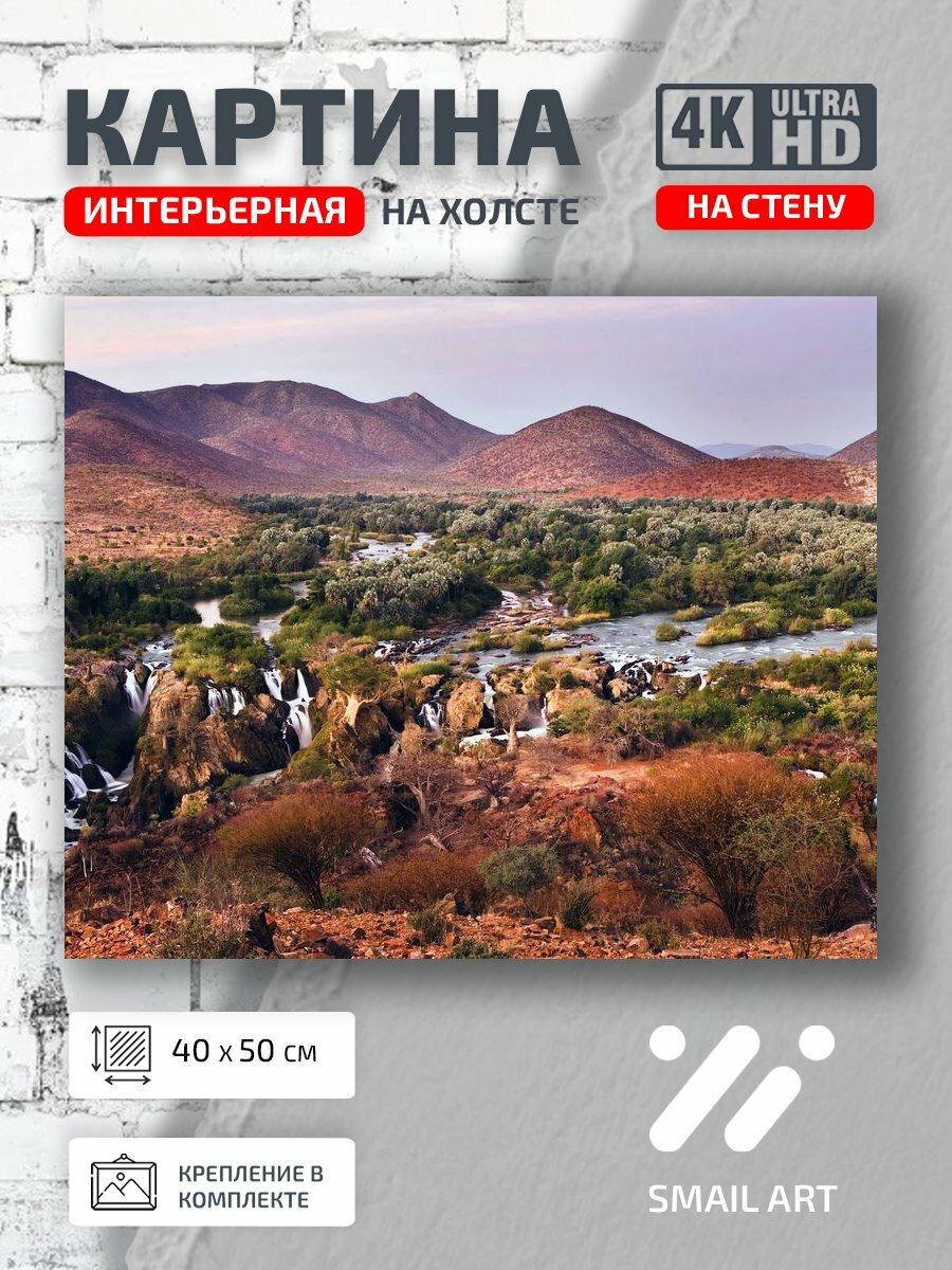 Картина на холсте интерьерная 40 на 50 на стену Река Landscape для кабинета пейзаж интерьер