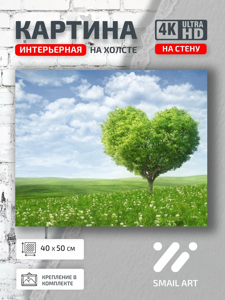 Картина на холсте интерьерная 40 на 50 на стену Поле Landscape для офиса пейзаж интерьер