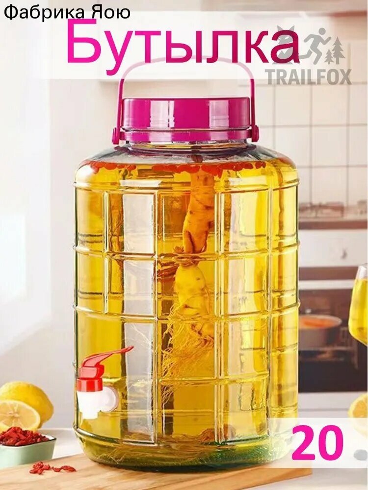 Бутылка, 20 л, 1 шт