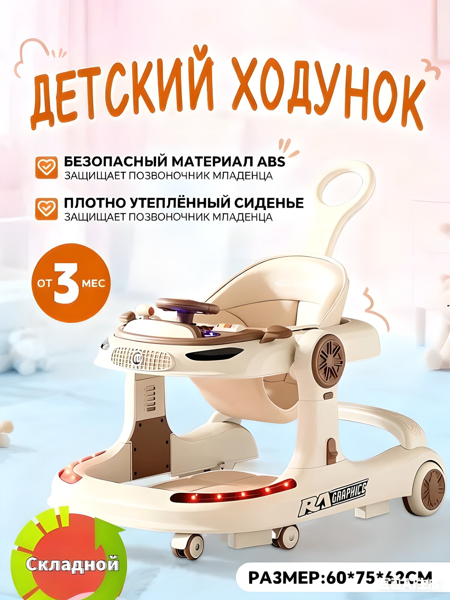 Ходунки детские для мальчика с 6 месяцев Ходунки детские 6 колесные, с 5 режимами регулировки сидения,