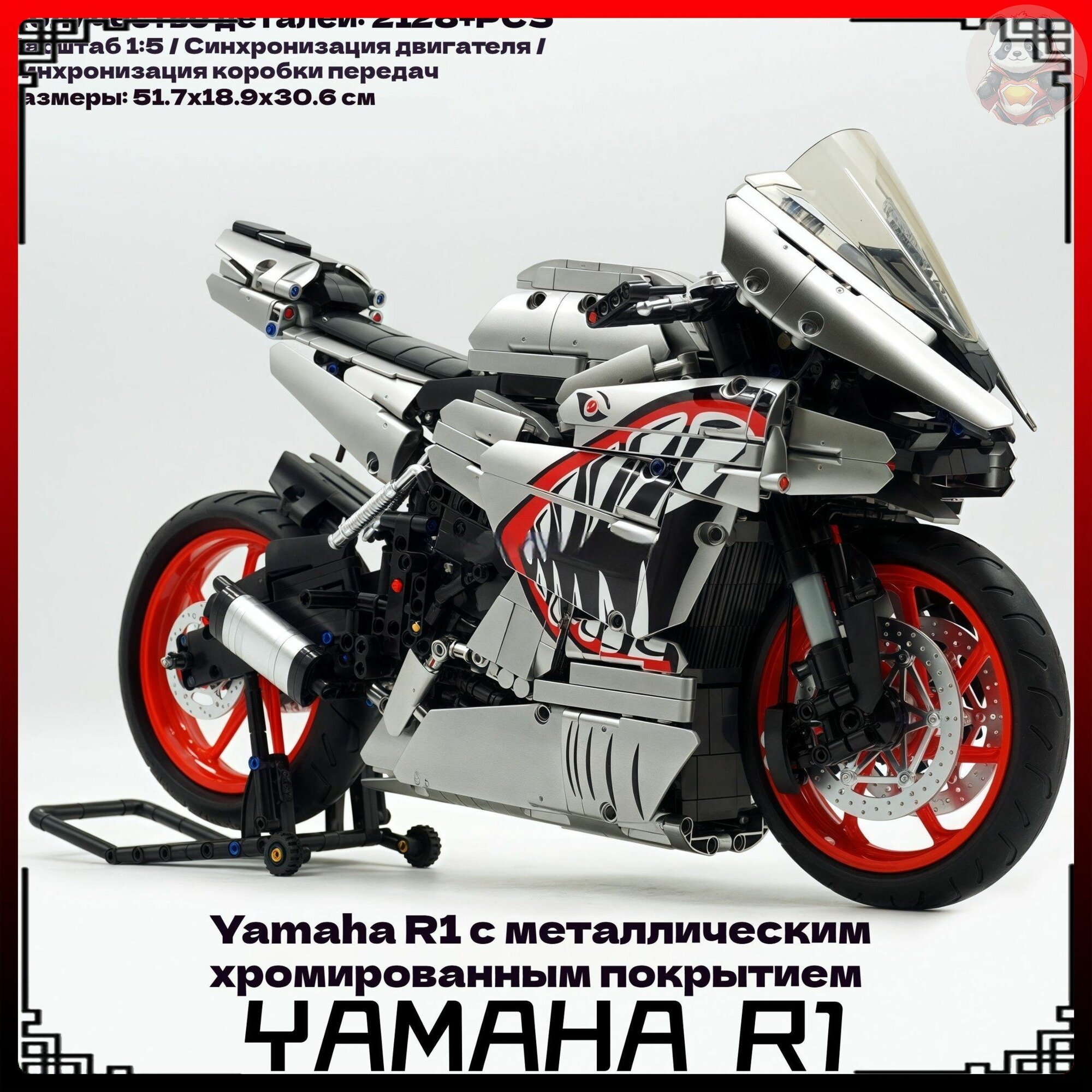 Конструктор Мотоцикл Yamaha R1 (металлическое хромированное покрытие, синхронизация двигателя/КПП, 2128+ деталей, подарок 12+)