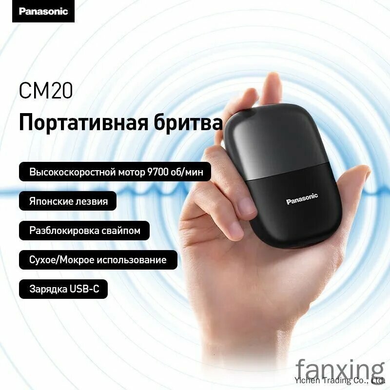 Электробритва Портативная мужская электробритва Panasonic CM20, черный матовый