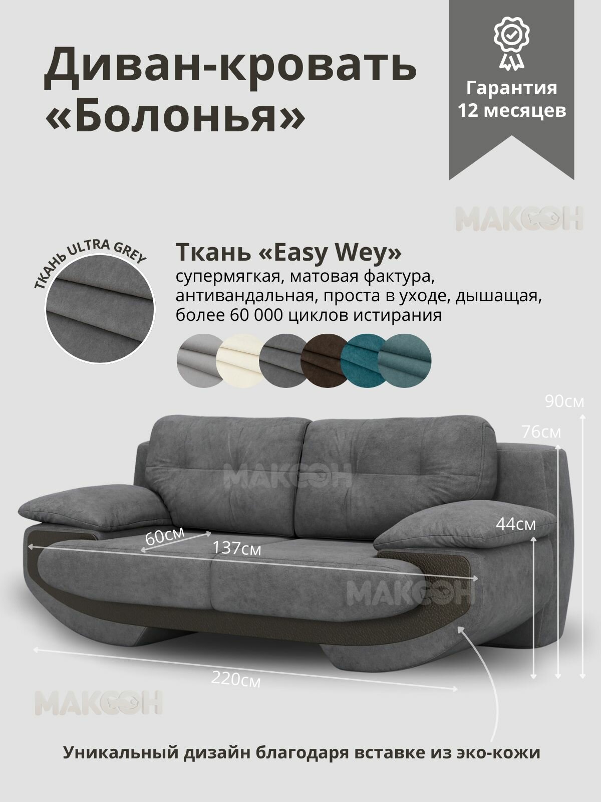 Диван-кровать Болонья, еврокнижка с блоком независимых пружин 220х105 см, GREY