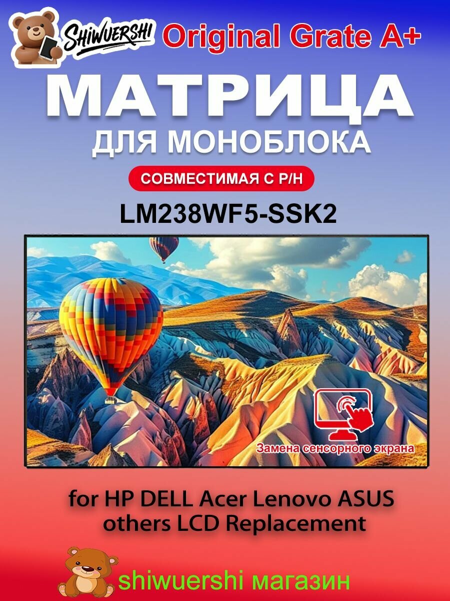 Monitor 23.8 дюймовый новый ЖК-экран LM238WF5 SSK2 LM238WF5 (SS) (K2) разрешение 1920x1080