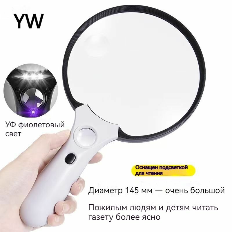 Лупа Большое увеличительное стекло с подсветкой 10X 20X 45X-DKD-CJ0825