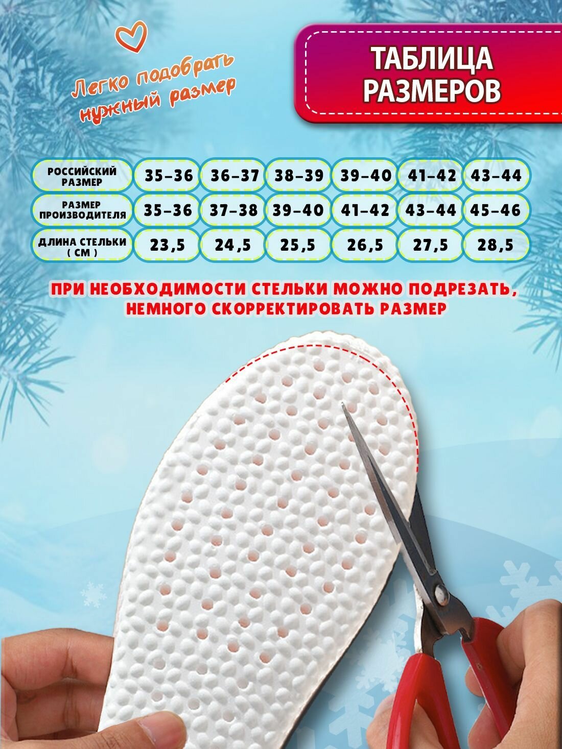 Стельки для обуви — фото 1