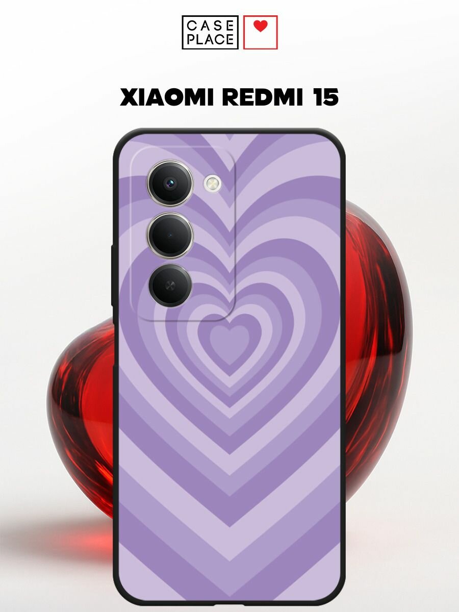 Черный матовый чехол на Xiaomi Redmi 15 / Сяоми Редми 15 с принтом Сиреневое сердце