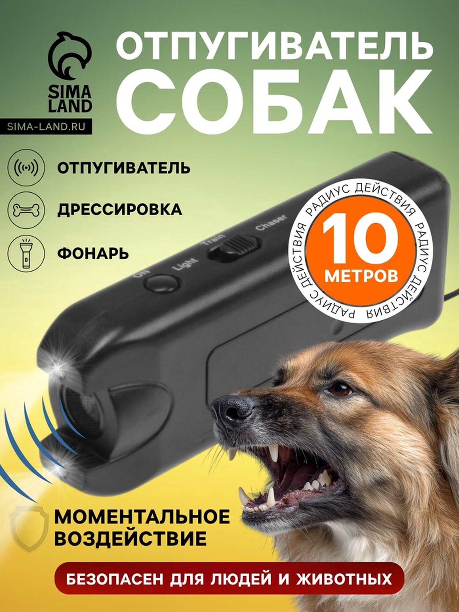 Отпугиватель собак LRI-09, ультразвуковой, питание от "Кроны" (в комплекте) 10895256