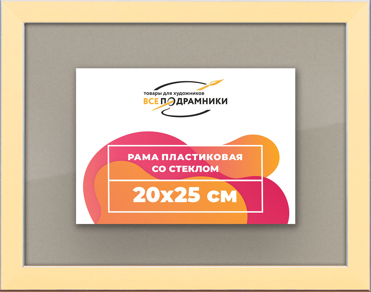 Рамка 20x25 фоторамка, для постера и фото, со стеклом и задником